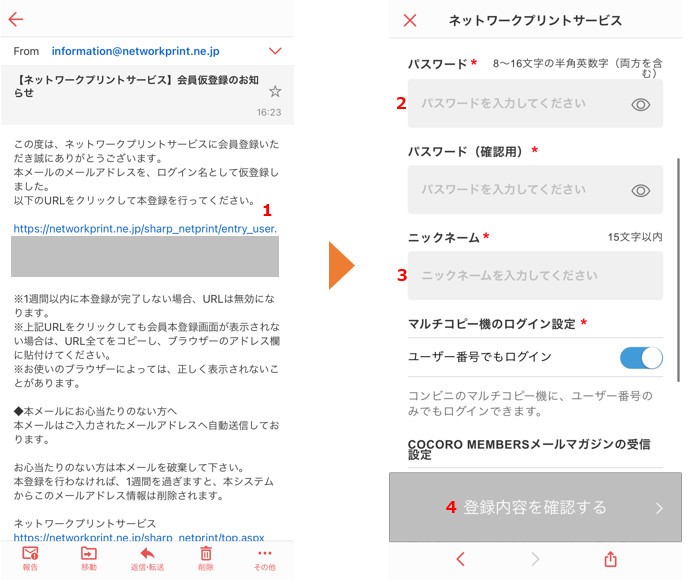 ローソンのネットプリントで使うアプリと会員登録/ログイン方法 | コンビニ.com